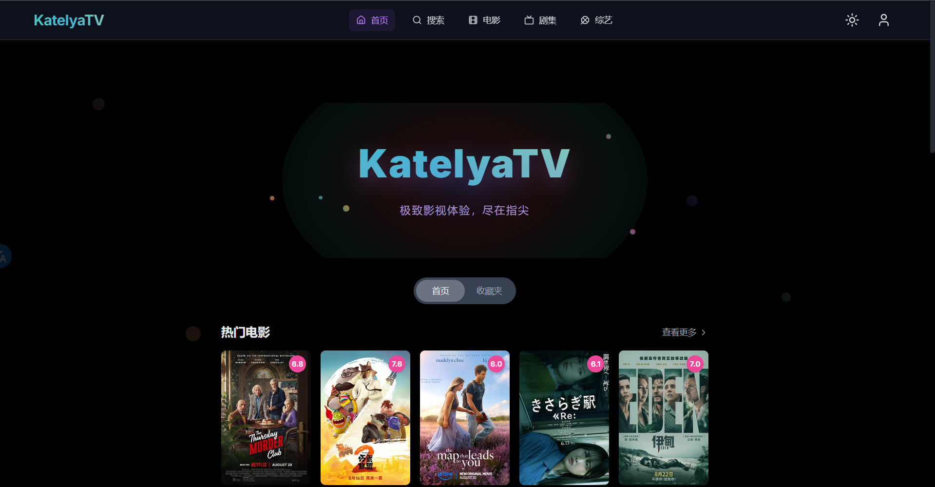 KatelyaTV：打造您专属的跨平台影音聚合播放器 | IT电报